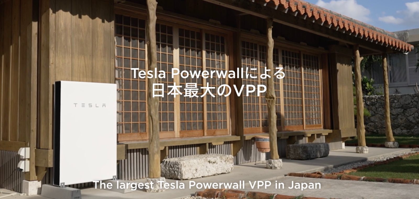Tesla unveils new virtual power plant in Japan - Top Tech News